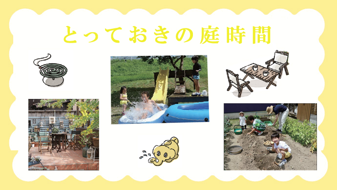 Pacoma パコマ ｜ 暮らしの冒険Webマガジン